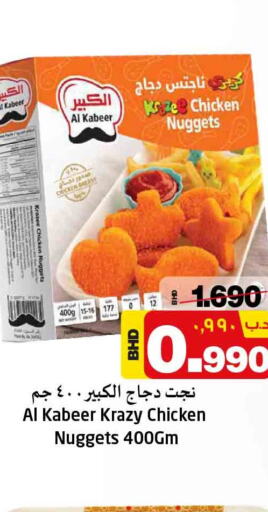 AL KABEER Chicken Nuggets in Talabat Mart Bahrain | D4D Online