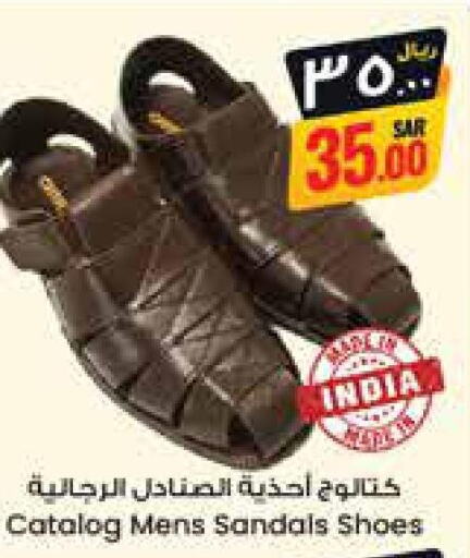 Footwear offers in KSA, Saudi Arabia, Saudi - Riyadh