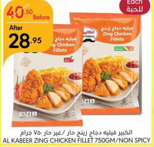 AL KABEER Chicken Fillet in Nesto KSA, Saudi Arabia, Saudi - Riyadh ...