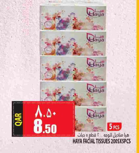 Facial Tissue offers in Qatar - Doha