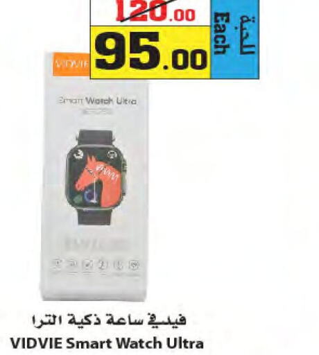 Smart Watch offers in KSA, Saudi Arabia, Saudi - Jeddah