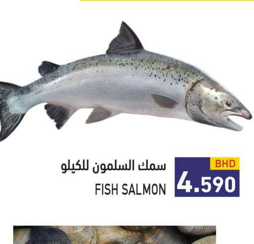 Fresh Fish offers in Bahrain