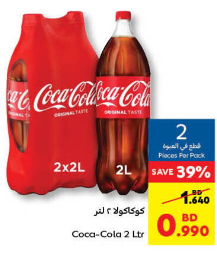 Soft Drinks offers in Bahrain
