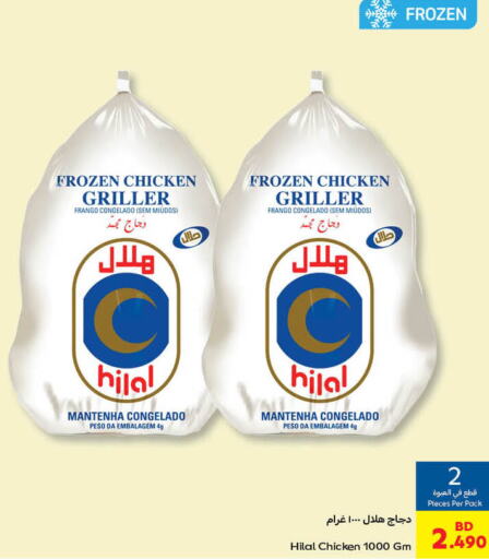 Chicken offers in Bahrain