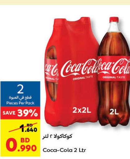 Soft Drinks offers in Bahrain