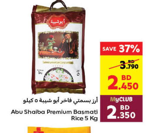 Rice offers in Bahrain