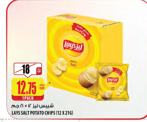 Snacks offers in Qatar - Doha