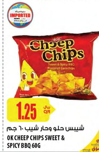 Snacks offers in Qatar - Doha