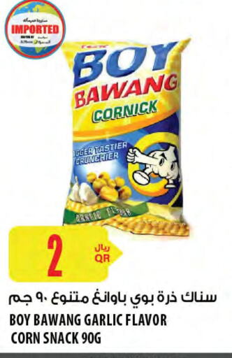 Snacks offers in Qatar - Doha