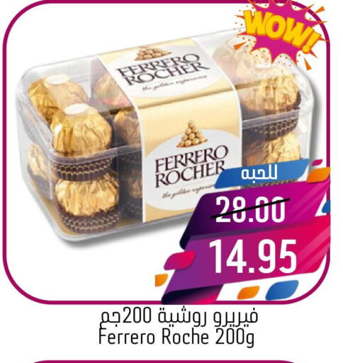 Chocolates & Candies offers in KSA, Saudi Arabia, Saudi - Al Khobar