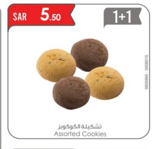 Biscuits offers in KSA, Saudi Arabia, Saudi - Al Khobar