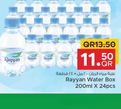 RAYYAN WATER in Rawabi Hypermarkets Qatar - Doha | D4D Online