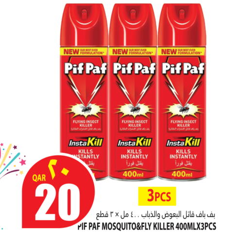 Insect Repellent offers in Qatar - Doha