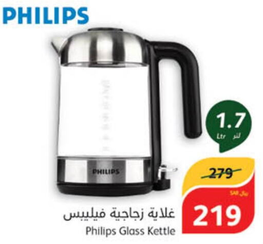 PHILIPS Kettle in Hyper Panda KSA, Saudi Arabia, Saudi - Riyadh | D4D ...