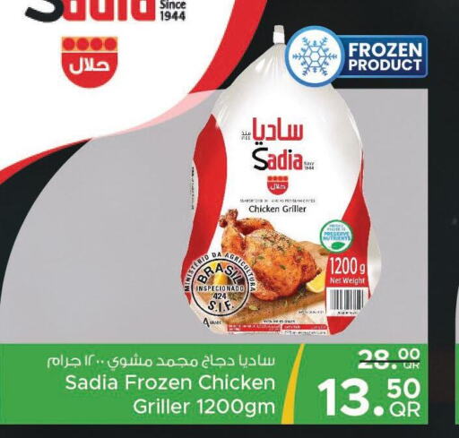 SADIA Frozen Whole Chicken in Gulf Food Center Qatar - Doha | D4D Online