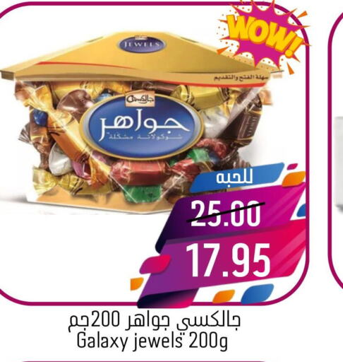Chocolates & Candies offers in KSA, Saudi Arabia, Saudi - Al Khobar