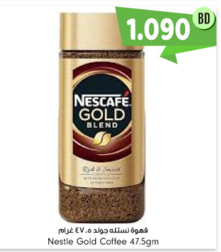 NESCAFE GOLD Coffee in CITY MART Bahrain | D4D Online