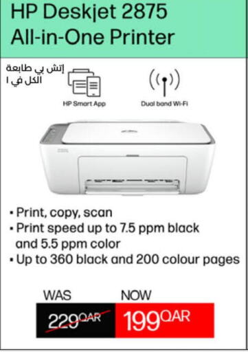 Printer offers in Qatar - Doha
