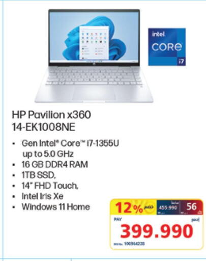 Computer & Laptop offers in Bahrain