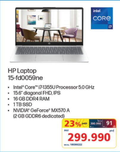 Computer & Laptop offers in Bahrain