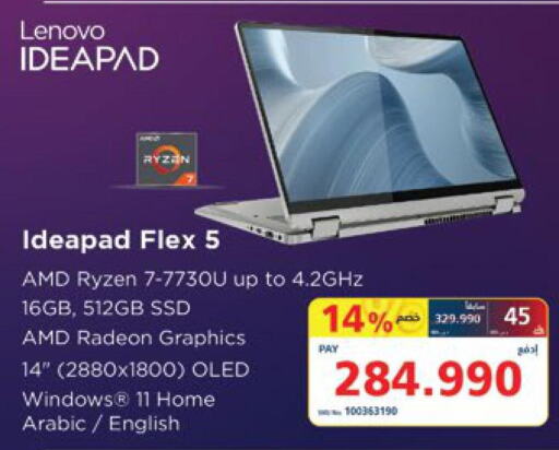 Computer & Laptop offers in Bahrain