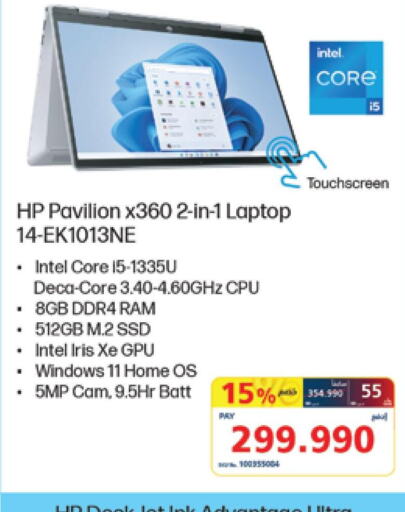 Computer & Laptop offers in Bahrain