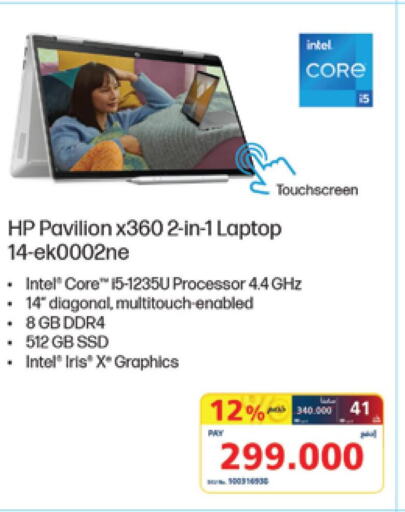 Computer & Laptop offers in Bahrain