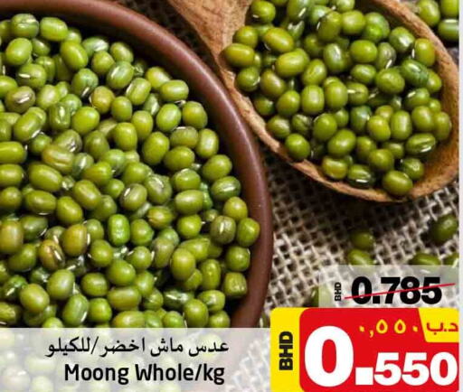Pulses, Beans & Grains offers in Bahrain