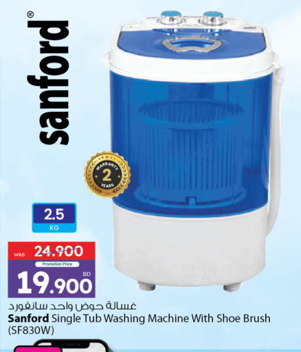 SANFORD Washing Machine in eXtra Bahrain | D4D Online
