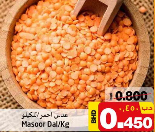 Pulses, Beans & Grains offers in Bahrain