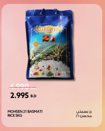 Bahrain Midway Supermarket offers in D4D Online