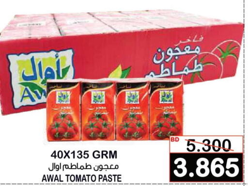 Bahrain offers in D4D Online