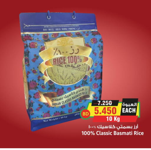 Bahrain offers in D4D Online