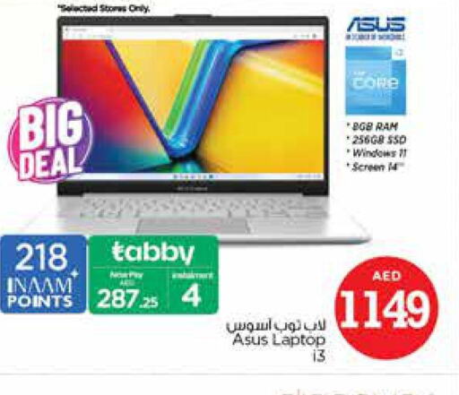 Computer & Laptop offers in UAE - Sharjah / Ajman