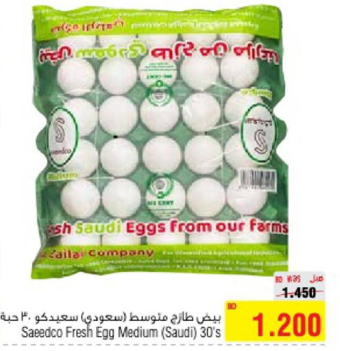 Eggs offers in Bahrain