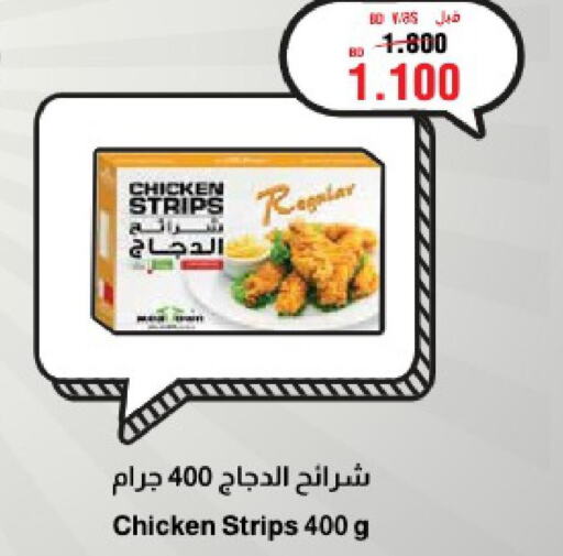 Chicken offers in Bahrain