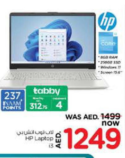 Computer & Laptop offers in UAE - Sharjah / Ajman