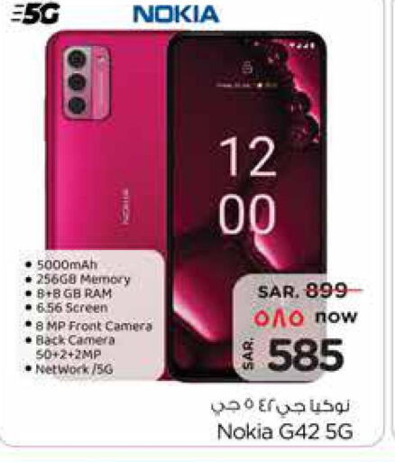 Mobiles offers in KSA, Saudi Arabia, Saudi - Jubail