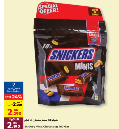 Chocolates & Candies offers in Bahrain