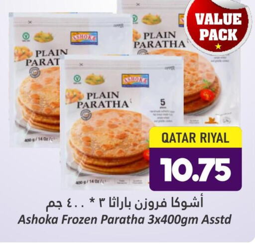 Frozen Food offers in Qatar - Doha