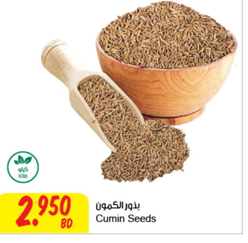 Pulses, Beans & Grains offers in Bahrain