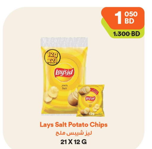 Bahrain Talabat Mart offers in D4D Online