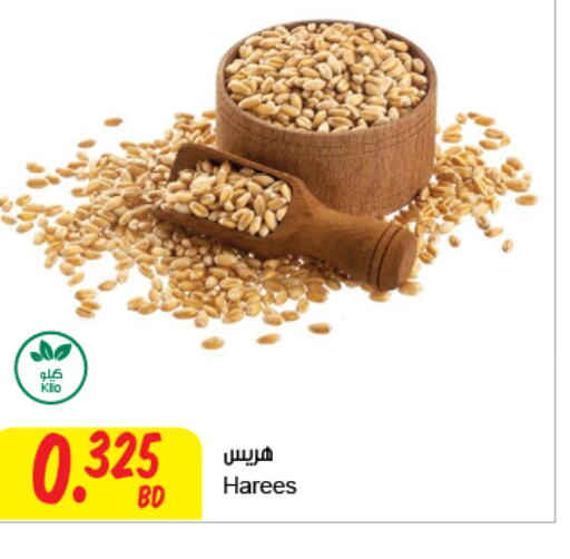 Pulses, Beans & Grains offers in Bahrain