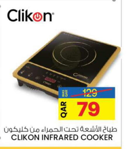 CLIKON Infrared Cooker in Ansar Gallery Qatar - Doha | D4D Online