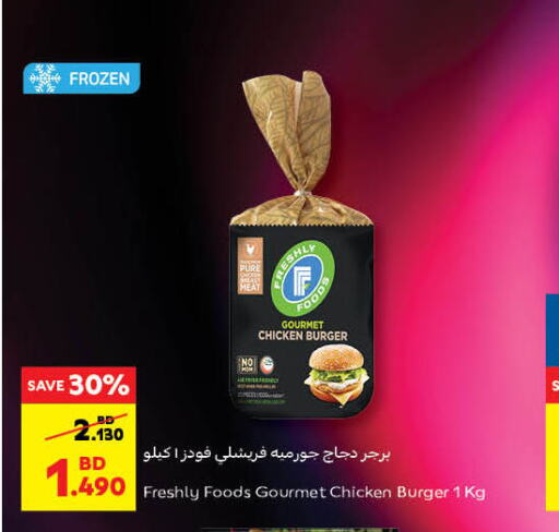 Chicken offers in Bahrain