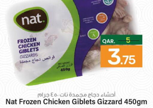 NAT Chicken Gizzard in Gulf Food Center Qatar - Al Khor | D4D Online