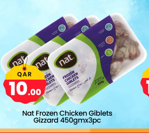 NAT Chicken Gizzard in Gulf Food Center Qatar - Al Khor | D4D Online