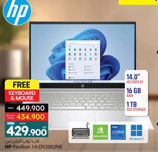Computer & Laptop offers in Bahrain