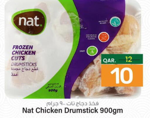 NAT Chicken Drumsticks in Gulf Food Center Qatar - Doha | D4D Online
