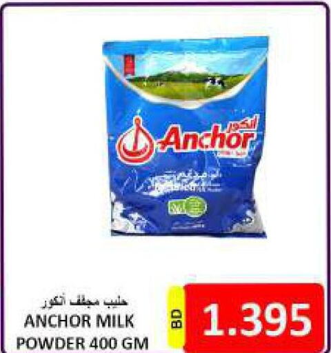 Bahrain offers in D4D Online